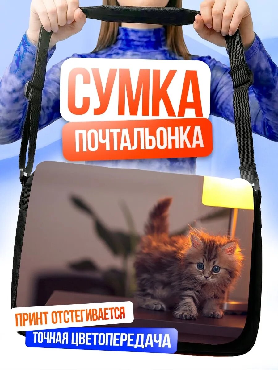 Сумка Котенок на тумбочке