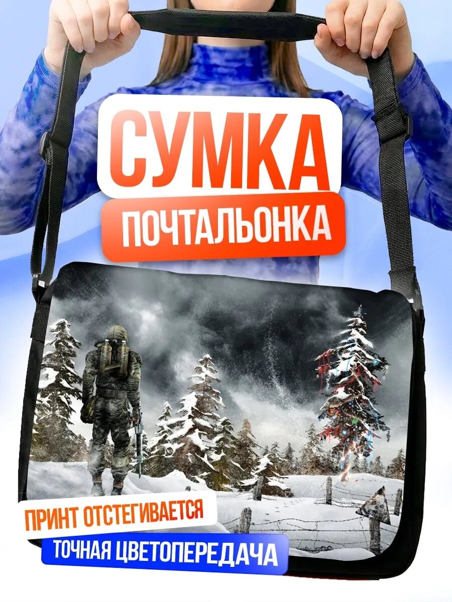 Сумка