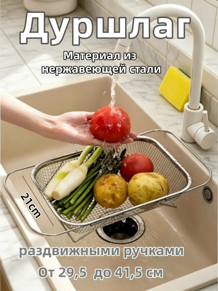 Freshjia Дуршлаг, диаметр 21 см, 1 предм.