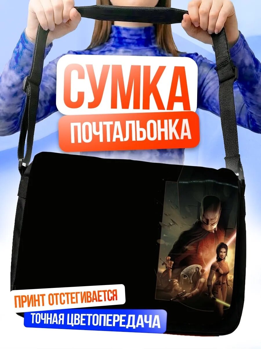 Сумка Звездные войны битва