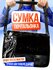 Сумка Воин с мечом