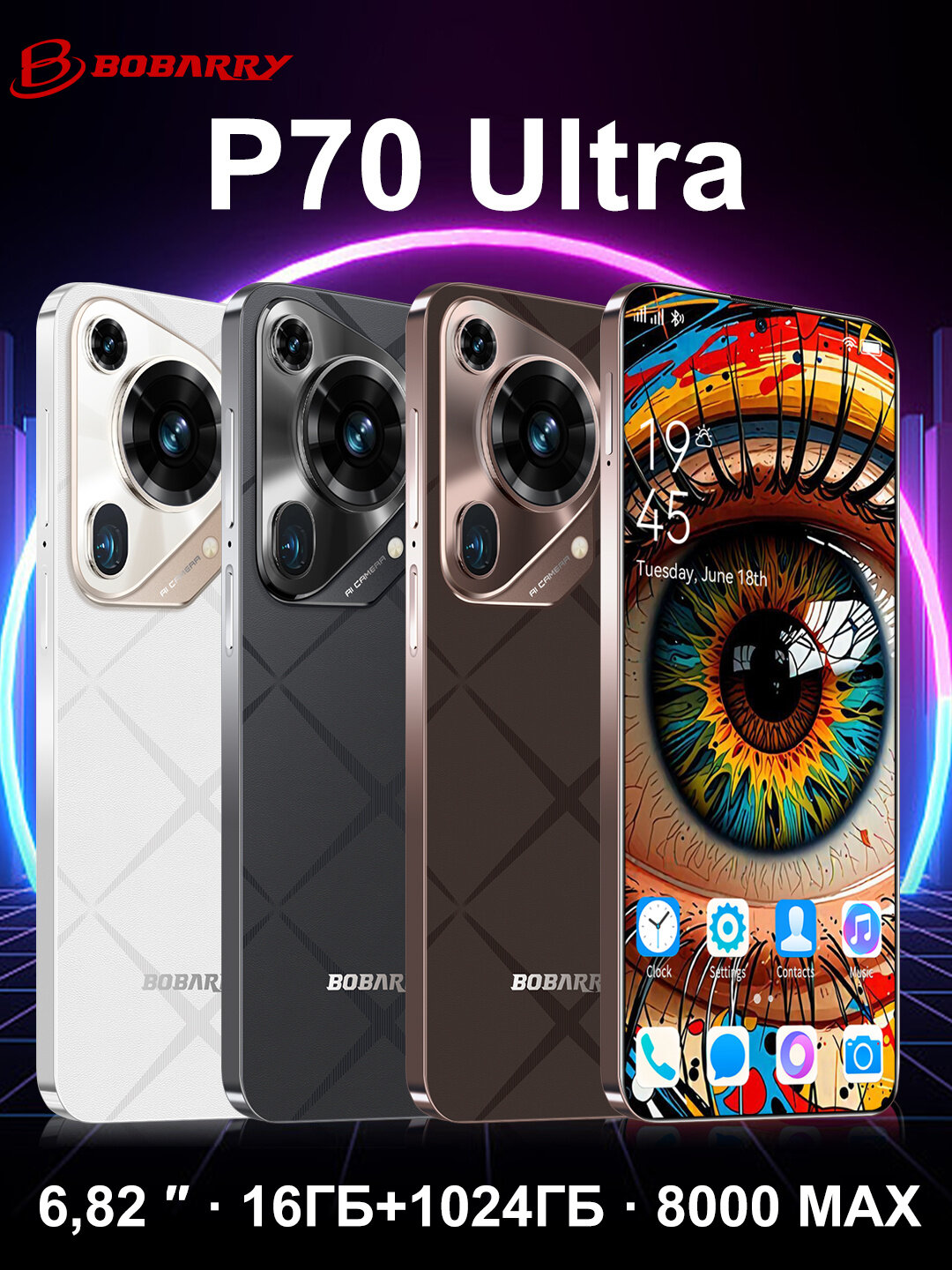 Смартфон P70 Ultra с тихой работой без шума вентилятора 16 ГБ ОЗУ Dimensity 9300+