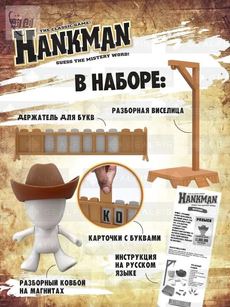 Головоломка "Hangman" (Настольная игра "Виселица") ABS пластик, Китай, разноцветный, фабричное производство — фото 1