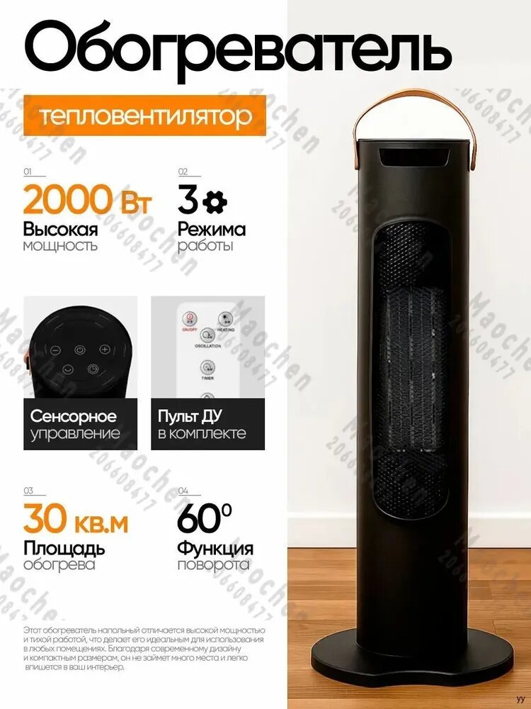 Обогреватель для дома электрический 2000Вт / тепловентилятор