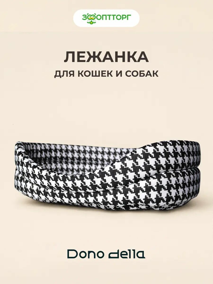 Лежанка Dono Della овальная "Гусиная Лапка" для кошек и собак, 50 х 40 х 13 см