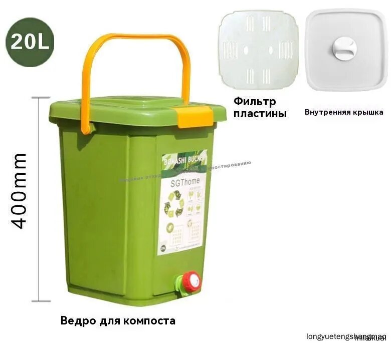 Кадка для продуктов SGTHome, ABS пластик, 20 л, Светло-зеленый