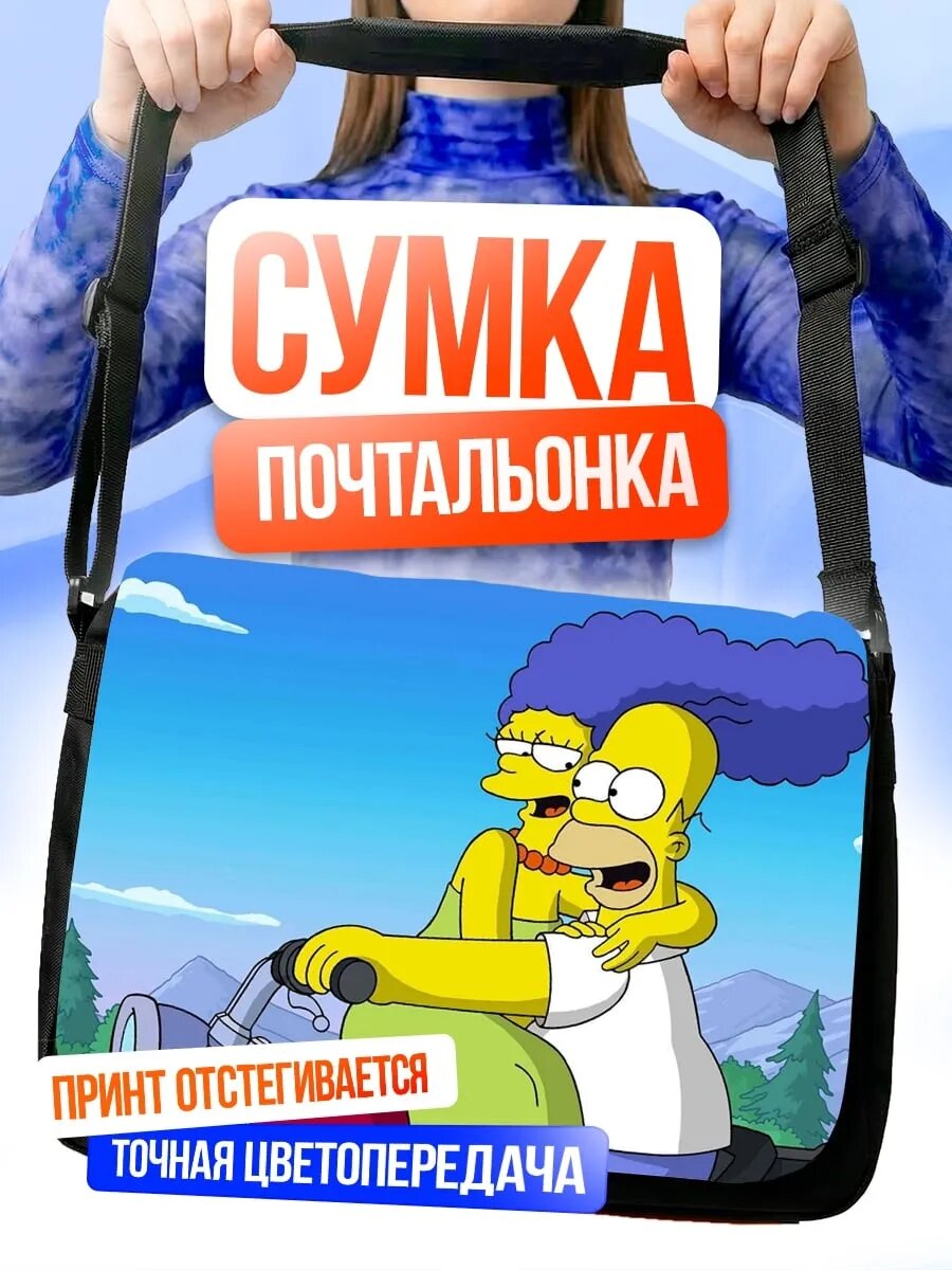 Сумка Гомер и Мардж на мотоцикле