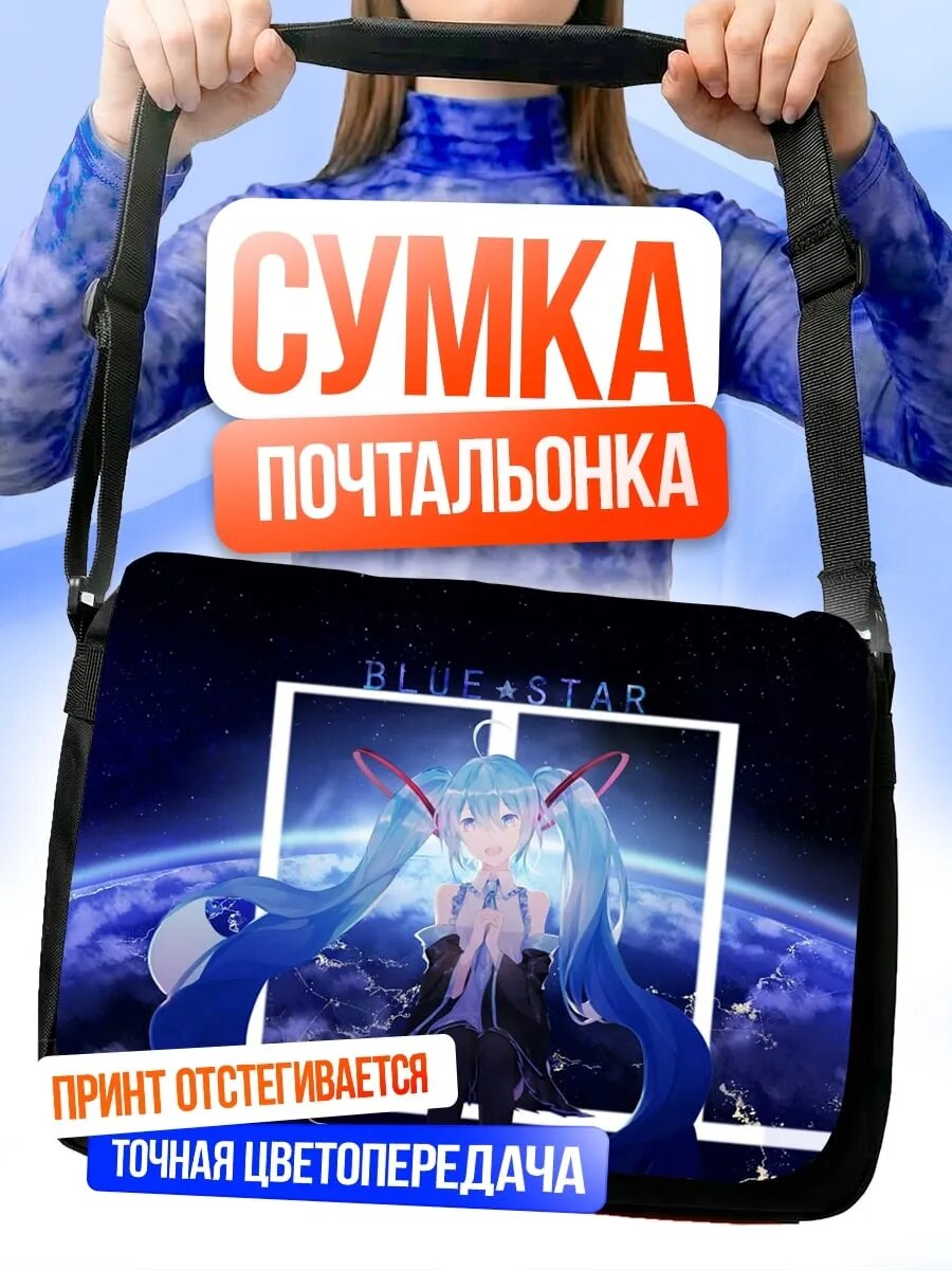 Сумка кросс-боди