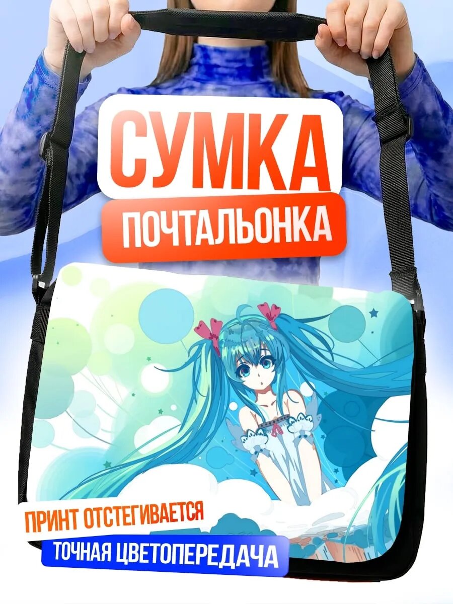 Сумка кросс-боди