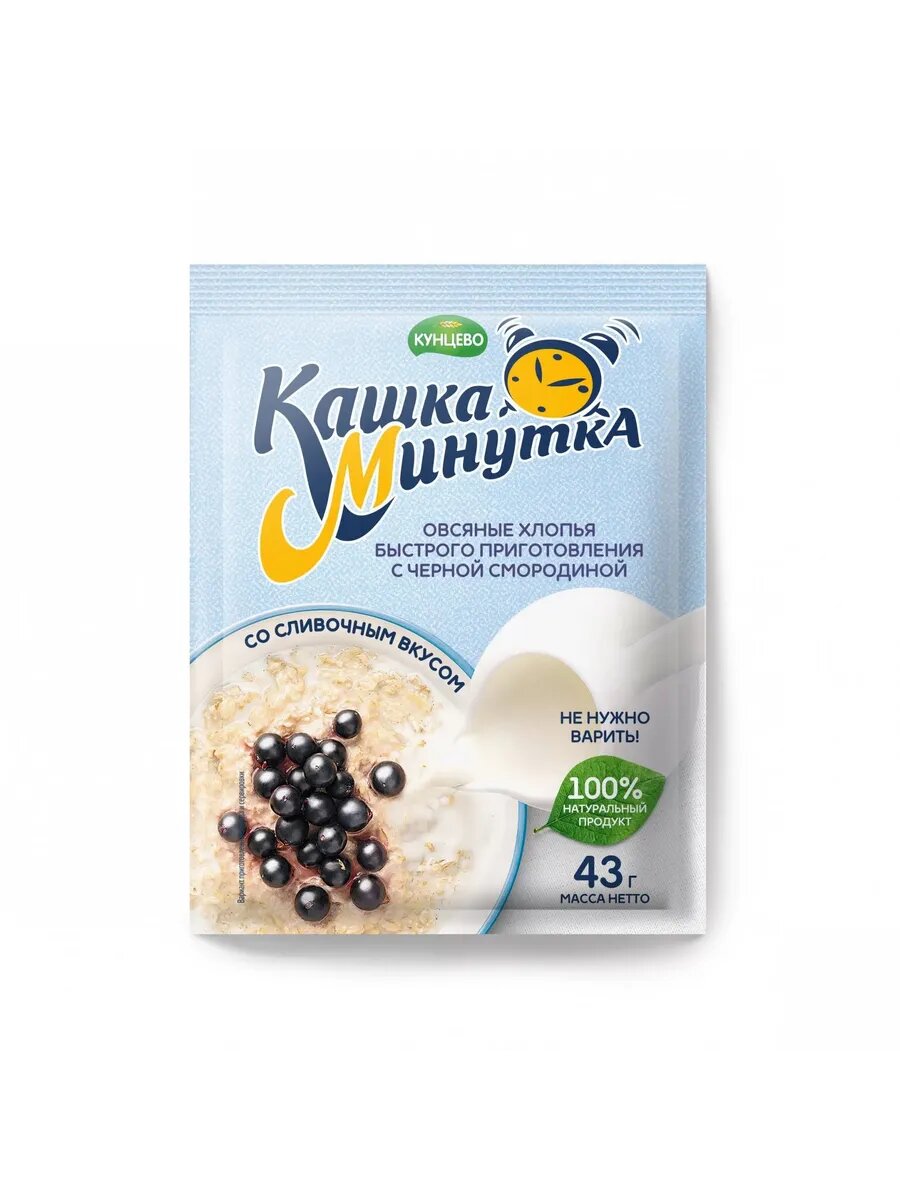 Каша 3 пакетика по 43 гр. с черной смородиной овсяные