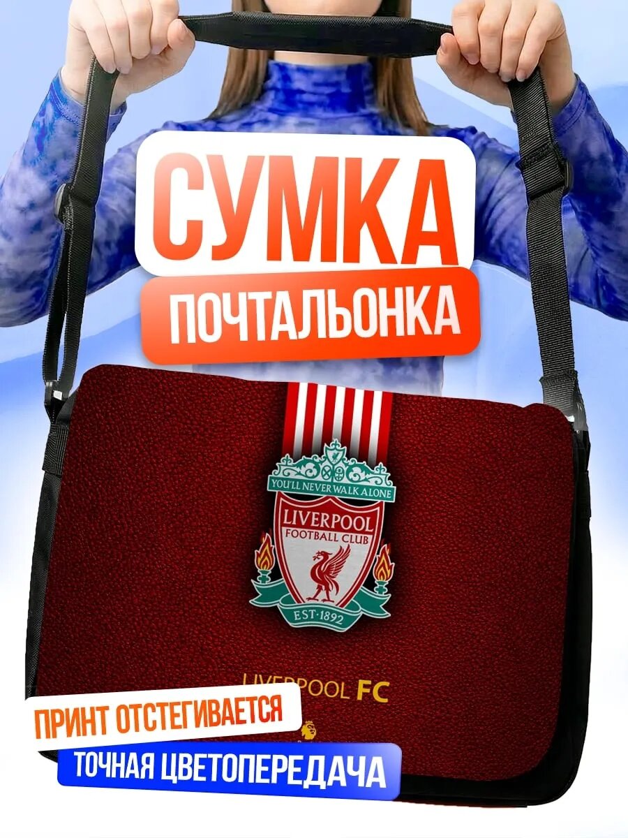 Сумка
