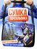 Сумка Аниме робот и пилот