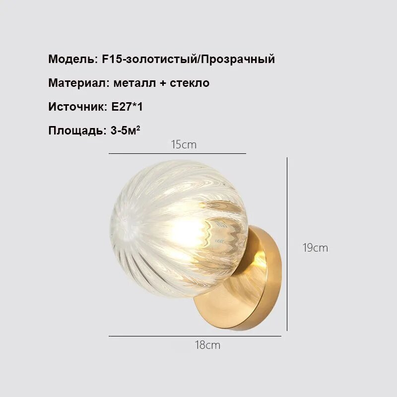 Настенный светильник E27, металлический плафон, прозрачный, коралловый, 150 мм, 1 шт. — фото 1