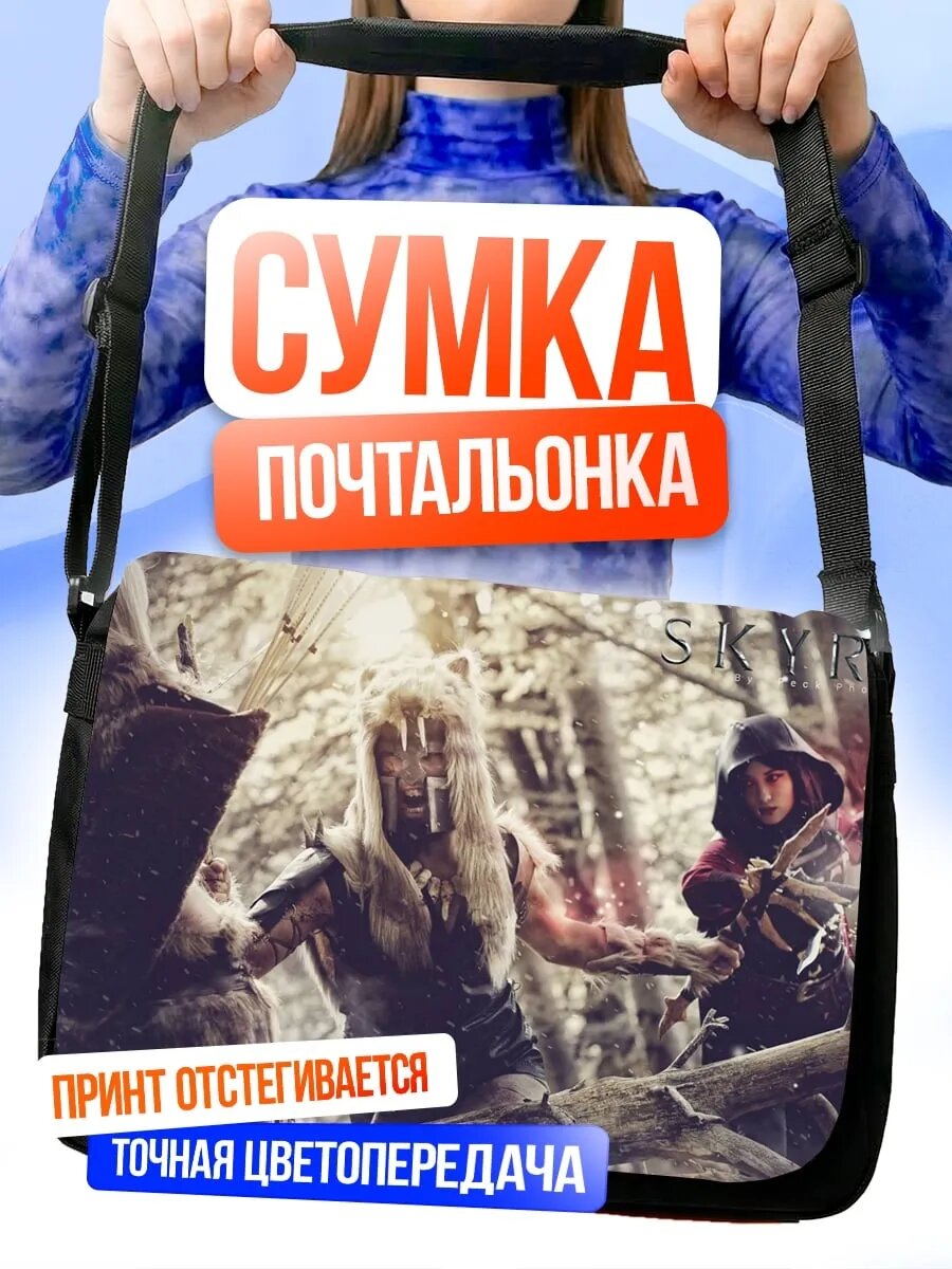 Сумка кросс-боди