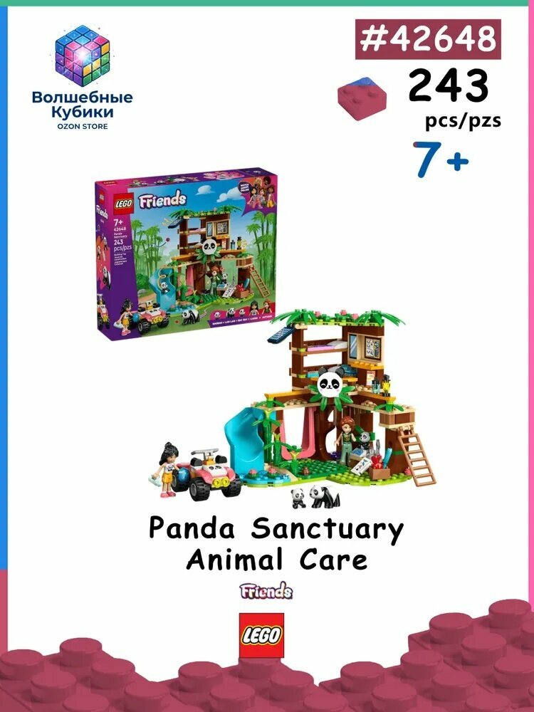 LEGO Friends 42648 Panda Sanctuary Animal Care 243 детали 7+ конструктор