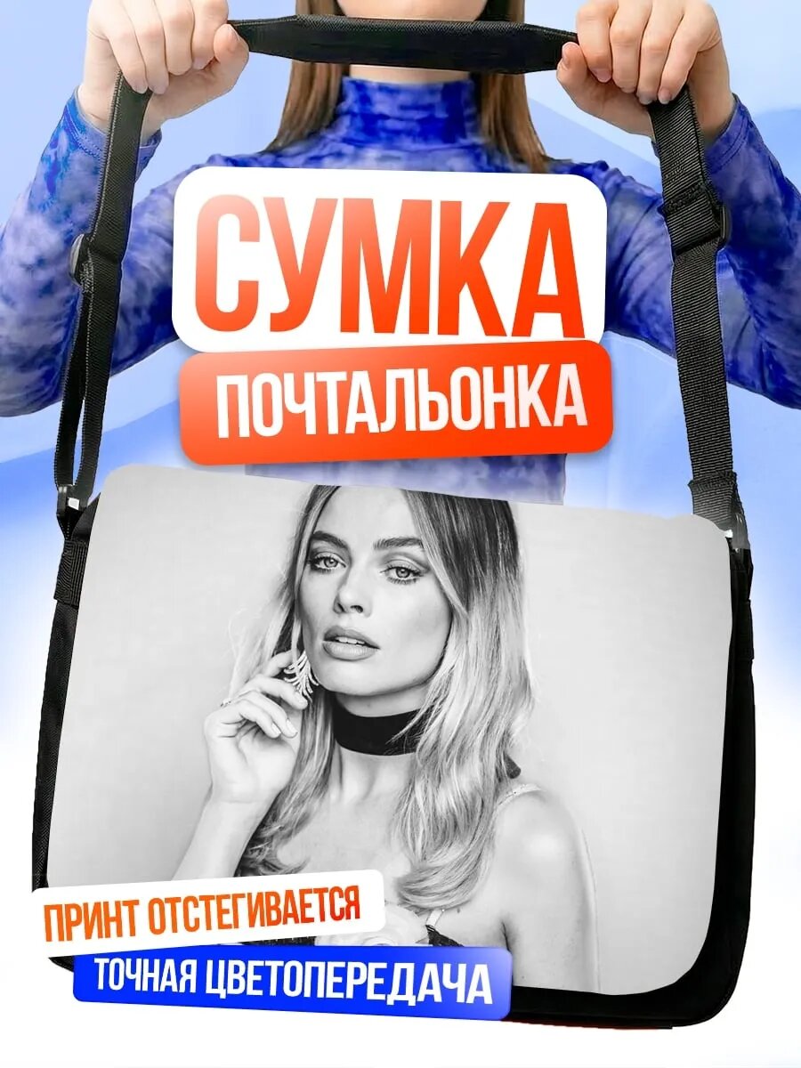 Сумка кросс-боди