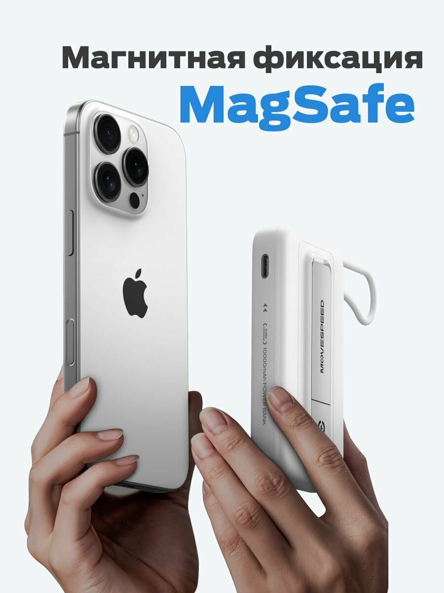 Внешний аккумулятор Movespeed 10000 мАч с MagSafe и быстрой зарядкой