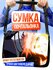 Сумка , черный