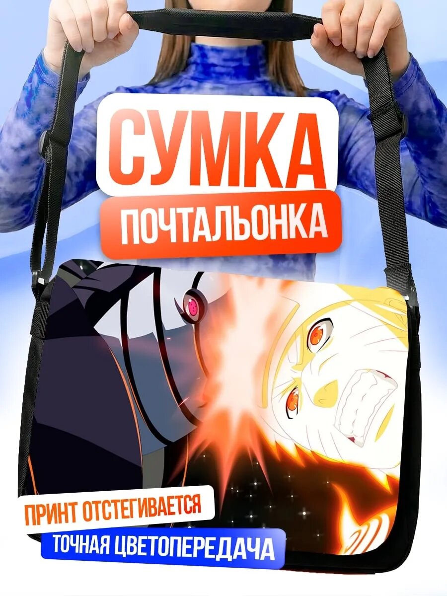 Сумка