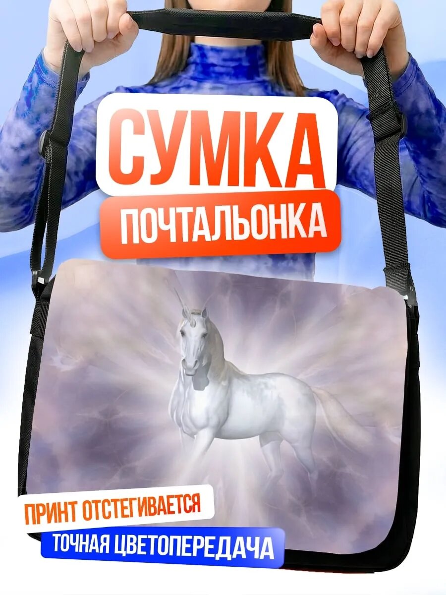 Сумка кросс-боди