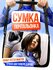 Сумка кросс-боди , черный