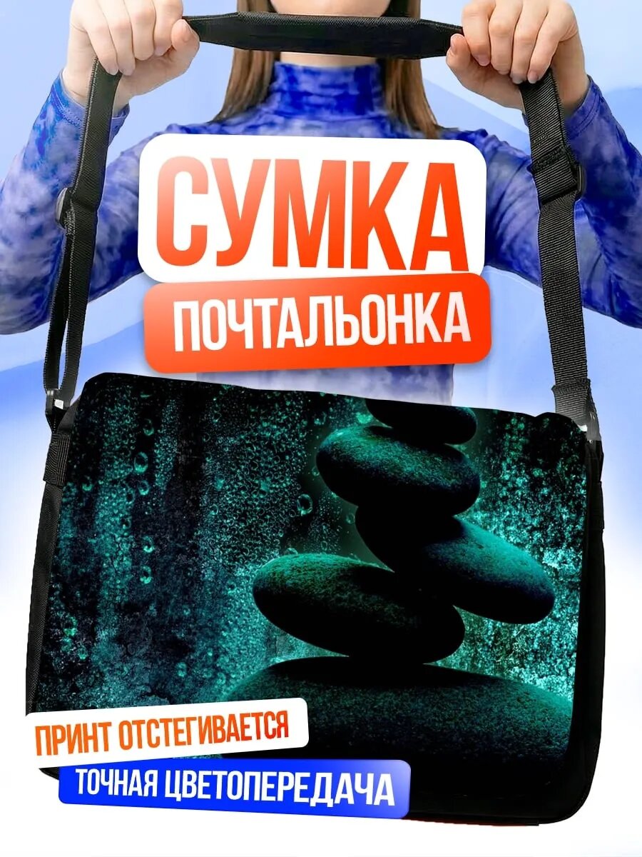 Сумка Камни баланс медитация