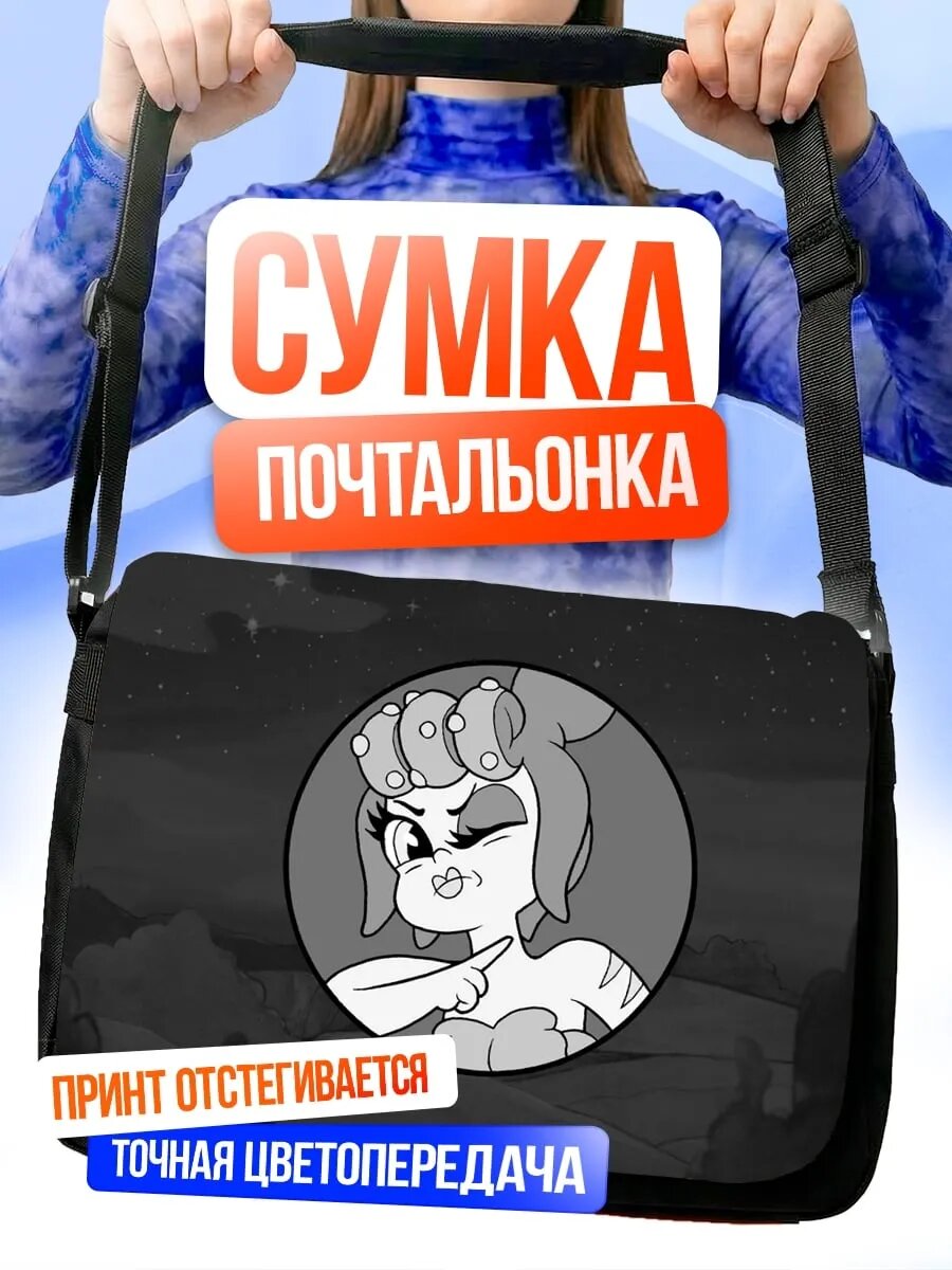 Сумка кросс-боди