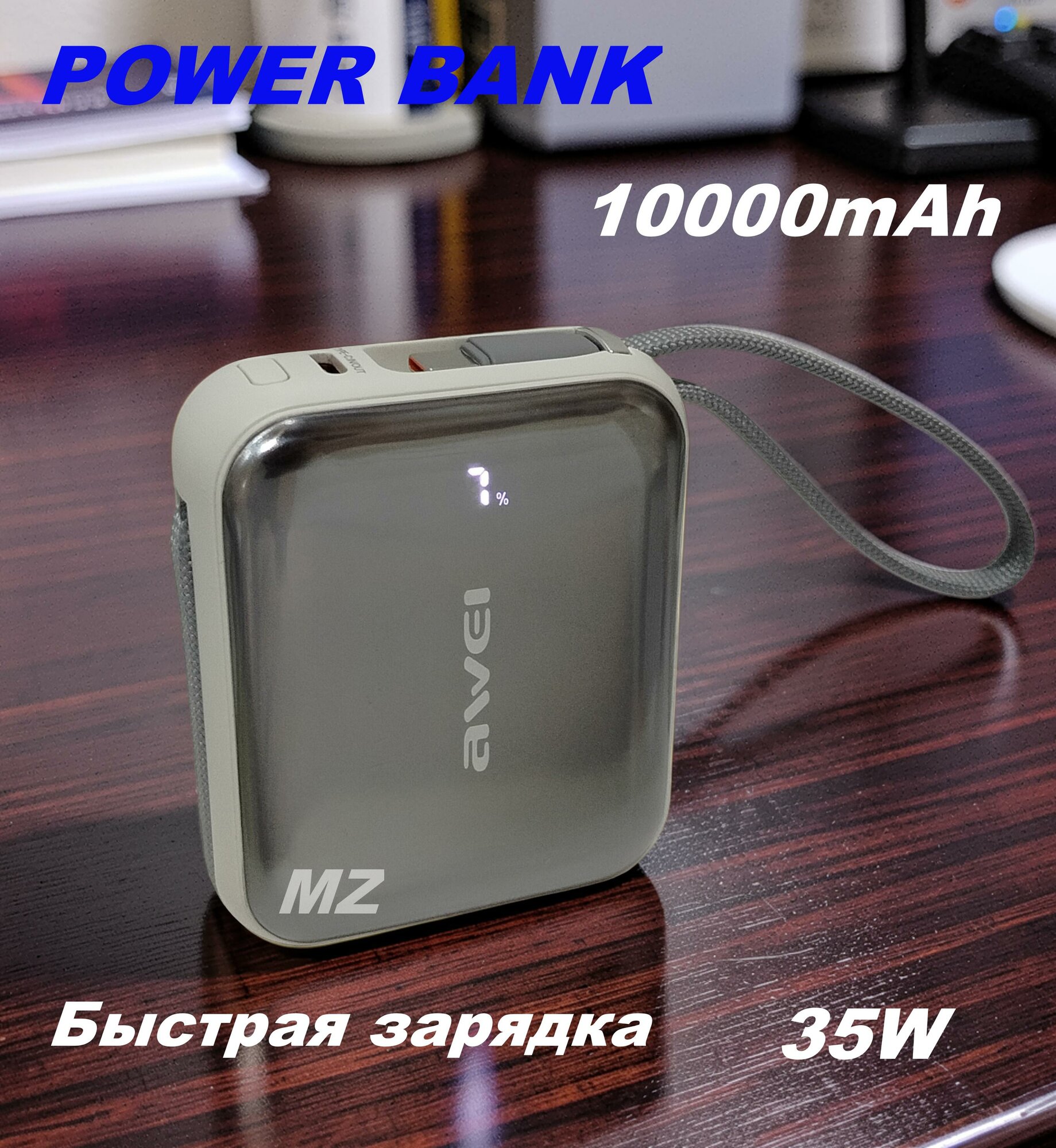 Повербанк (PowerBank) 10000mAh портативный с индикацией заряда AS-181 (серебристый)