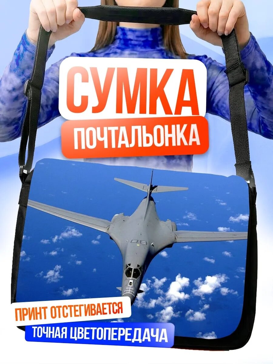 Сумка