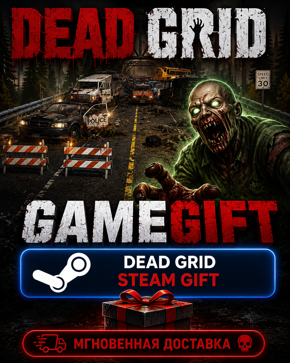 Игра Dead Grid для STEAM ПК (PC) | Страна активации - Кувейт | Подарком на Ваш аккаунт | Автовыдача