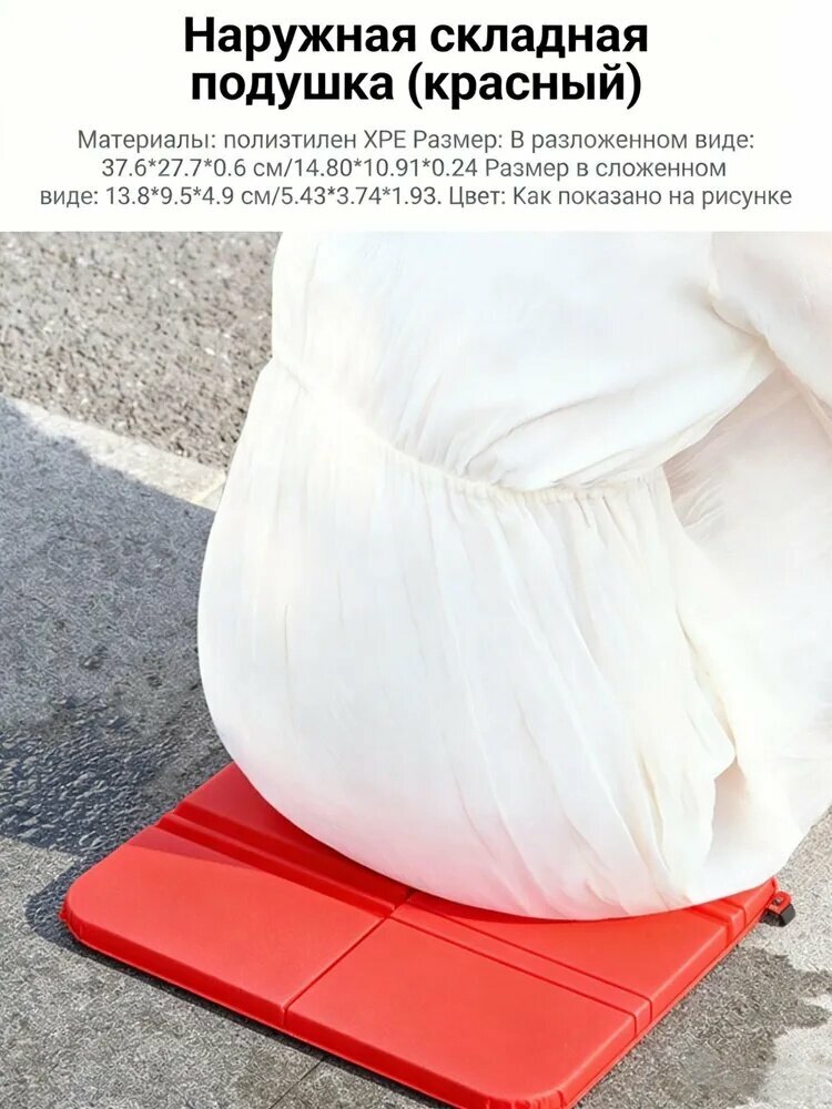 Наружная складная подушка