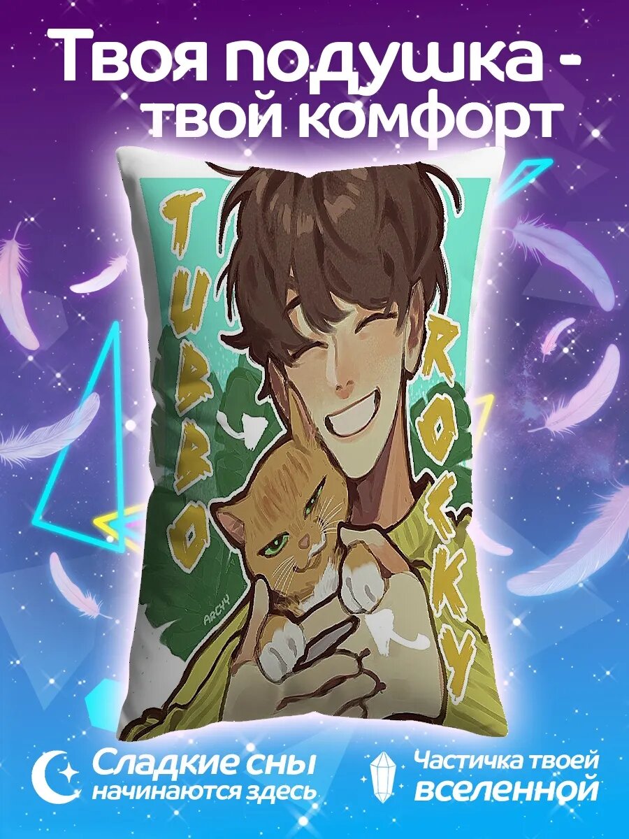 Подушка дакимакура Парень с котом