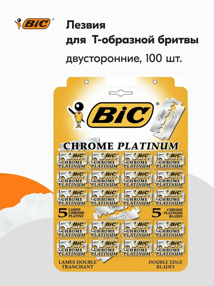 Лезвие классическое
