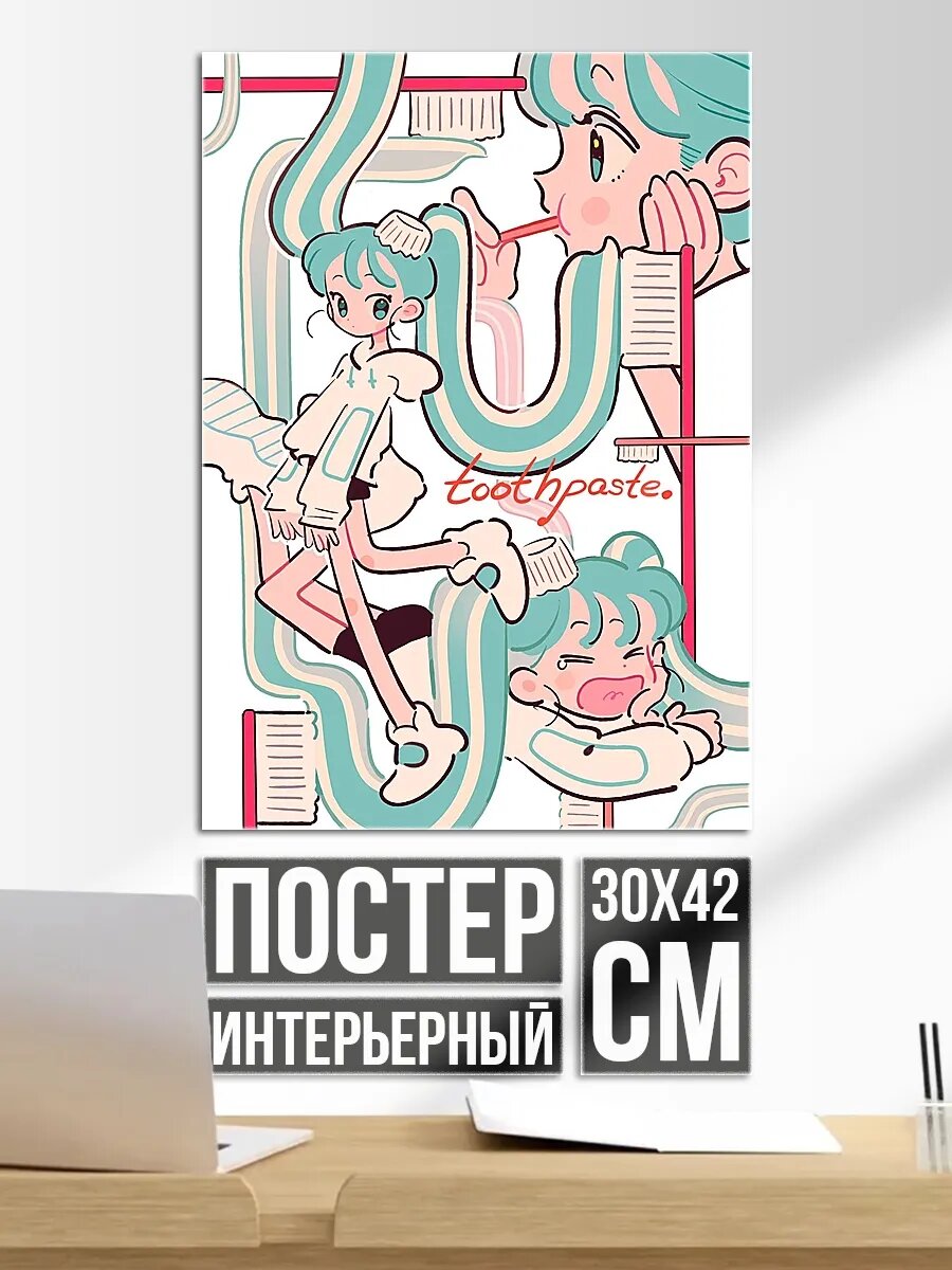 Плакат постер Девушка и зубная паста