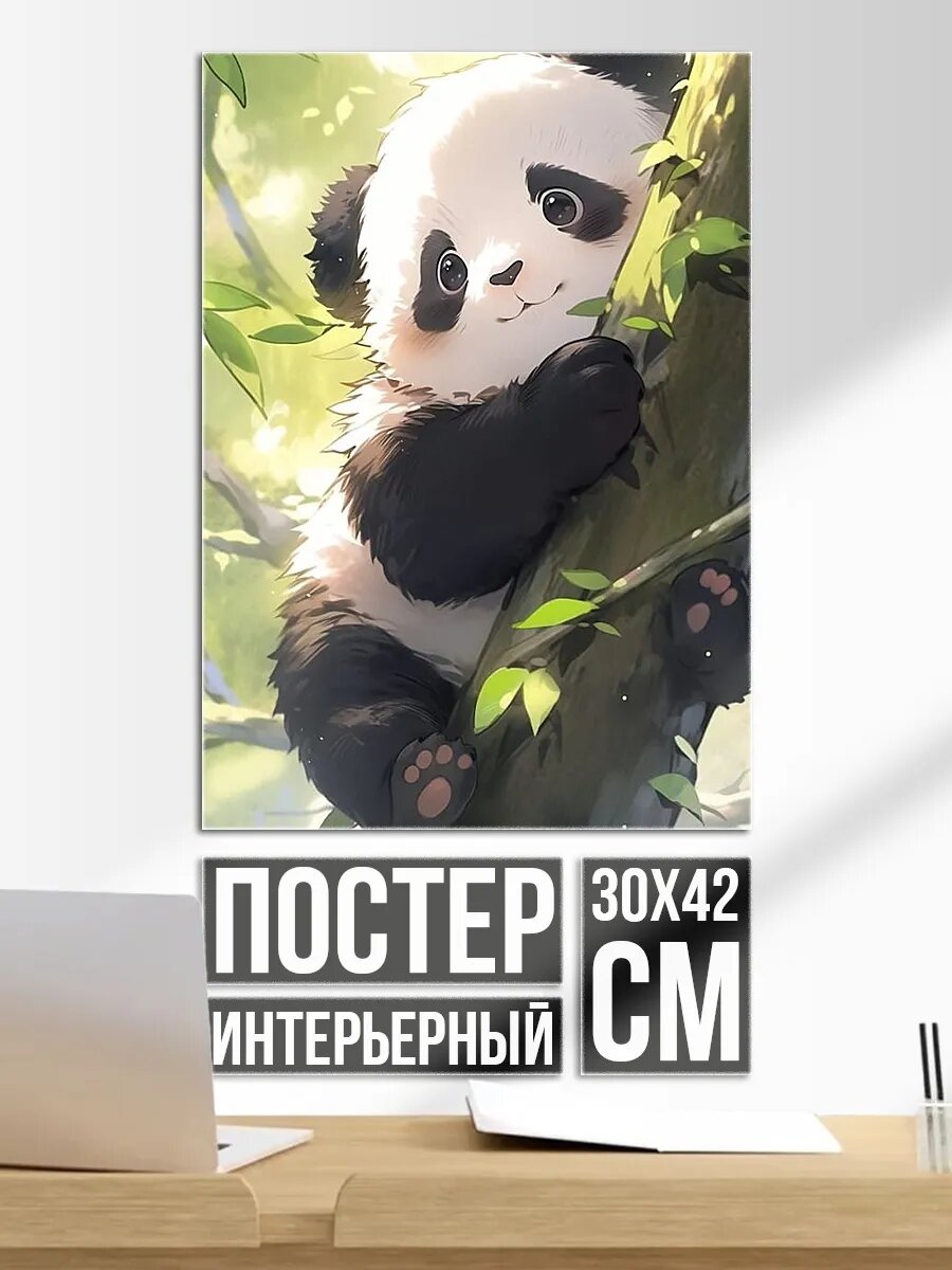 Плакат постер Панда на дереве