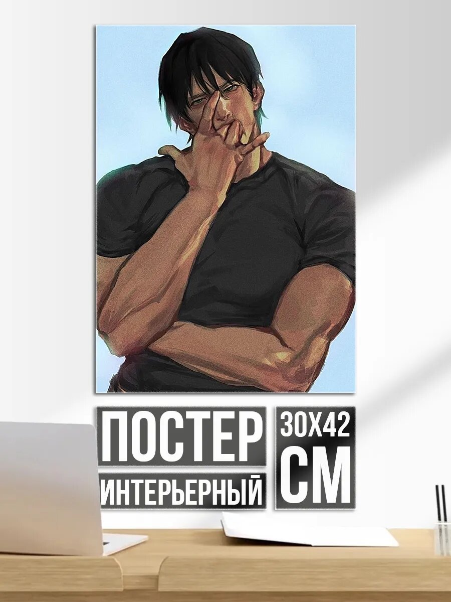 Плакат постер Мускулистый парень