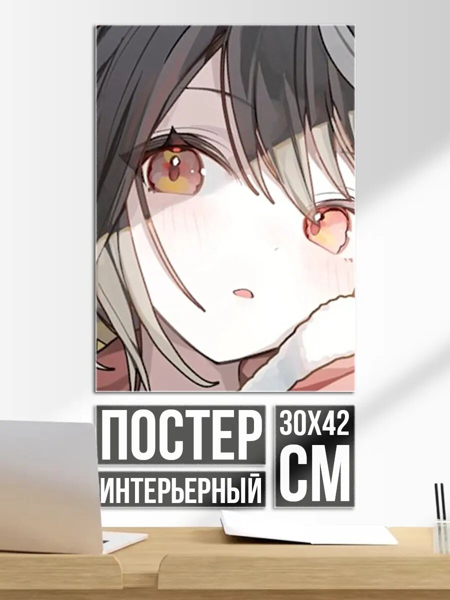 Плакат постер Аниме девушка с желтыми глазами