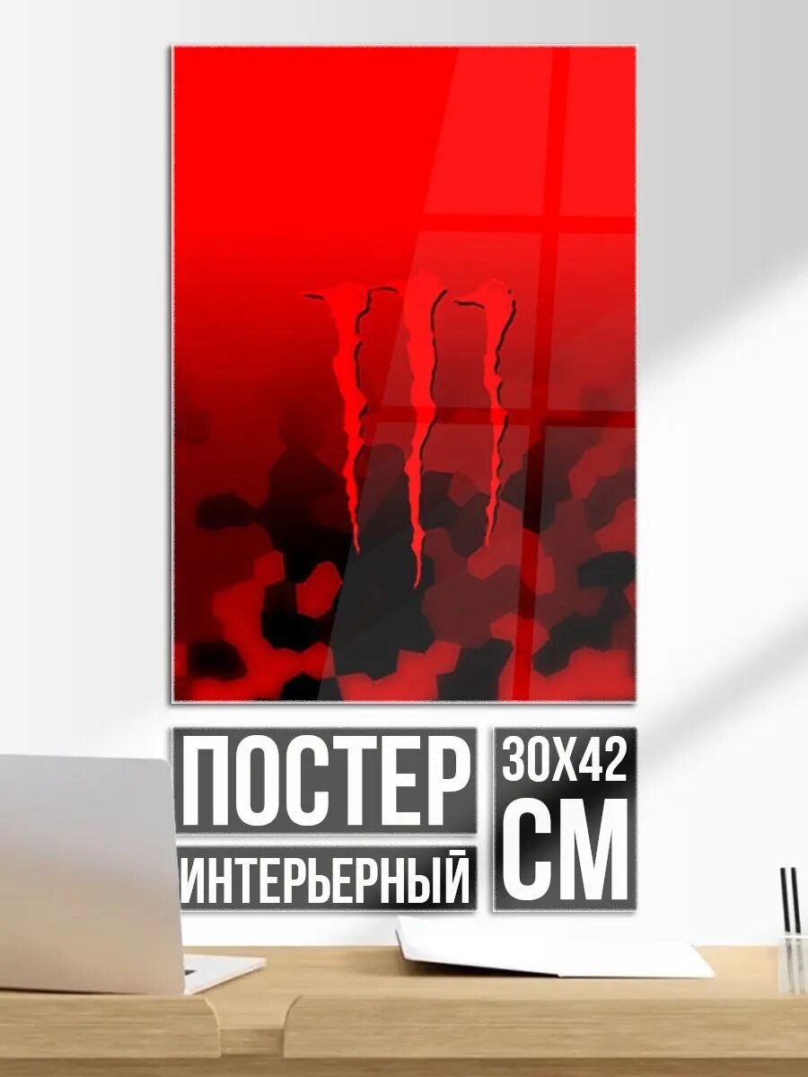 Постер на стену Monster energy camored