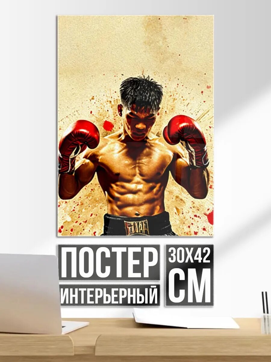 Постер на стену Муай Тай боец