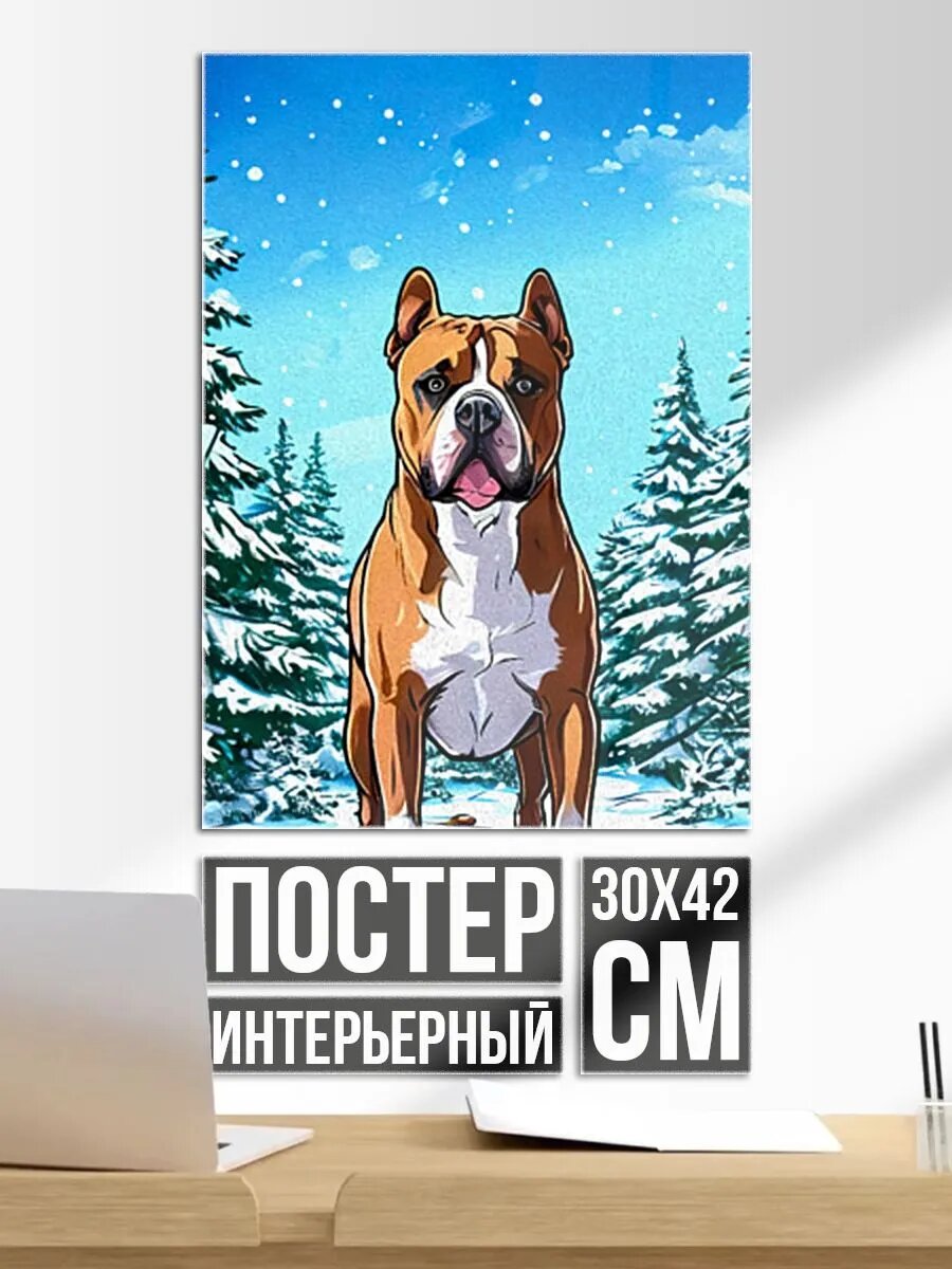 Постер на стену Американский булль в зимнем лесу