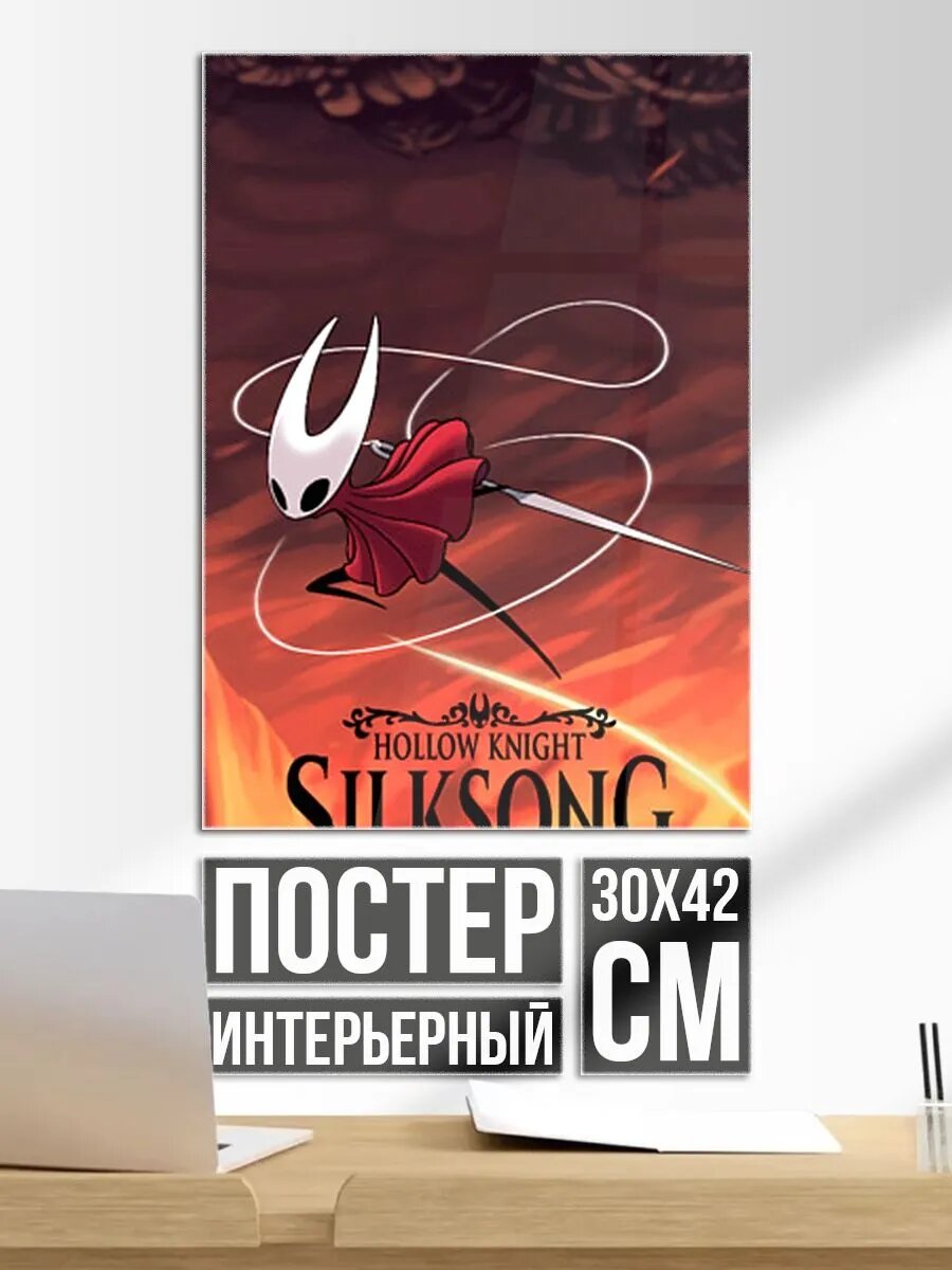 Постер на стену Герой Hollow knight silksong