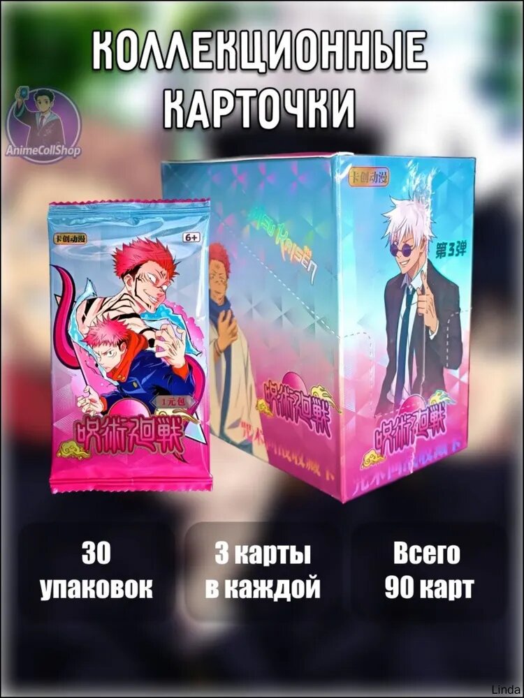 Карточка коллекционная