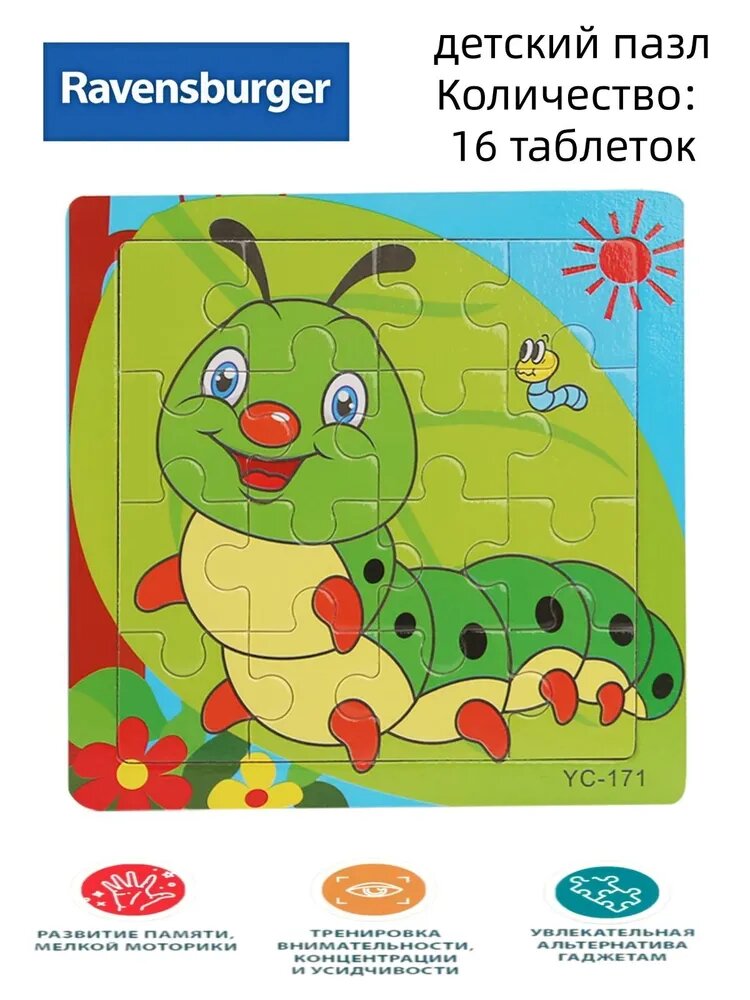 Познавательные_пазлы_Ravensburger_для_детей