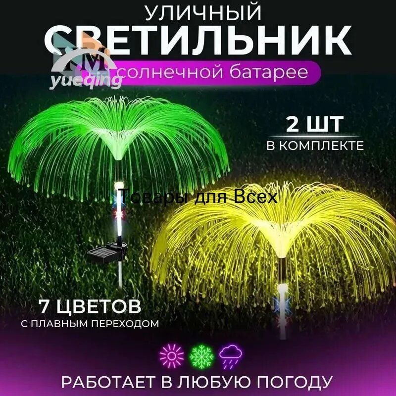 Уличный светильник, количество ламп:2шт