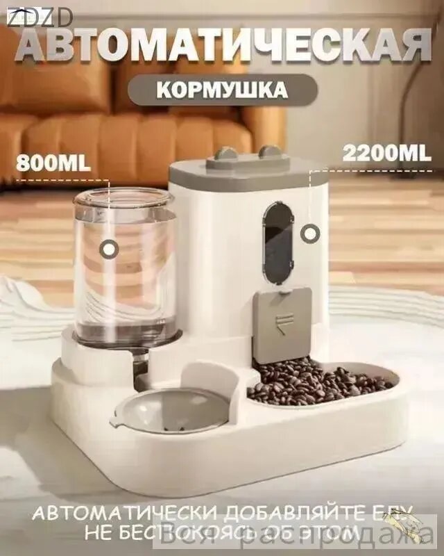 Кормушка для животных
