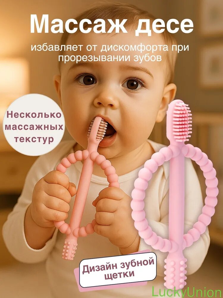 Детский прорезыватель для зубов, Щетка-Прорезыватель 2 в 1, ERDUO, Масcажер для Десен