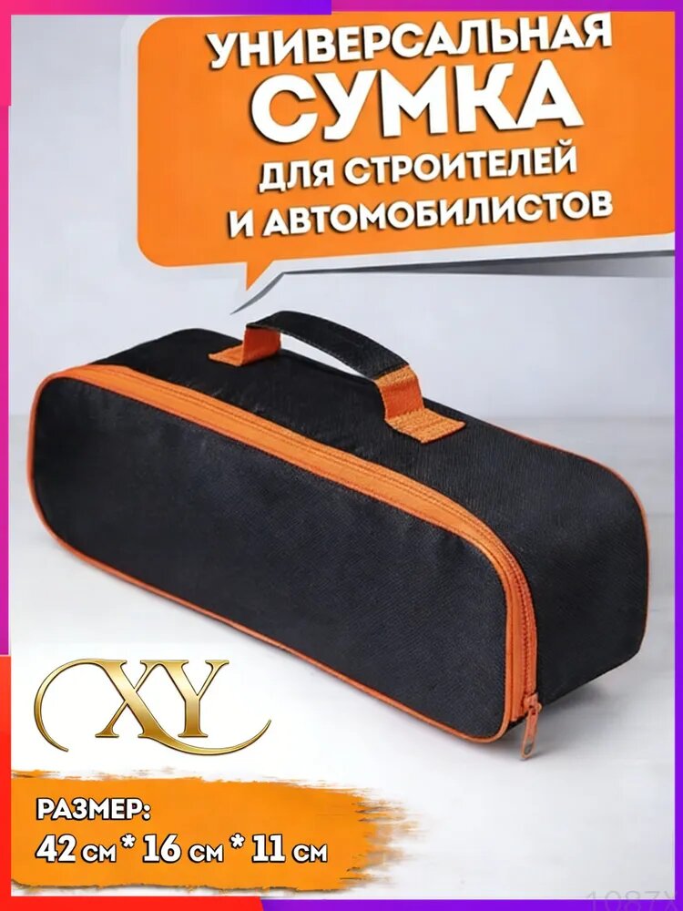 Рюкзак