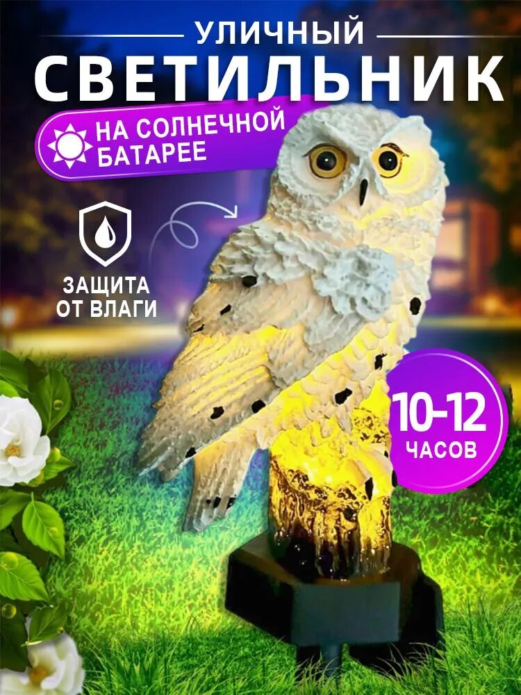 Yuzont Уличный светильник, 1.2W, количество ламп:1шт