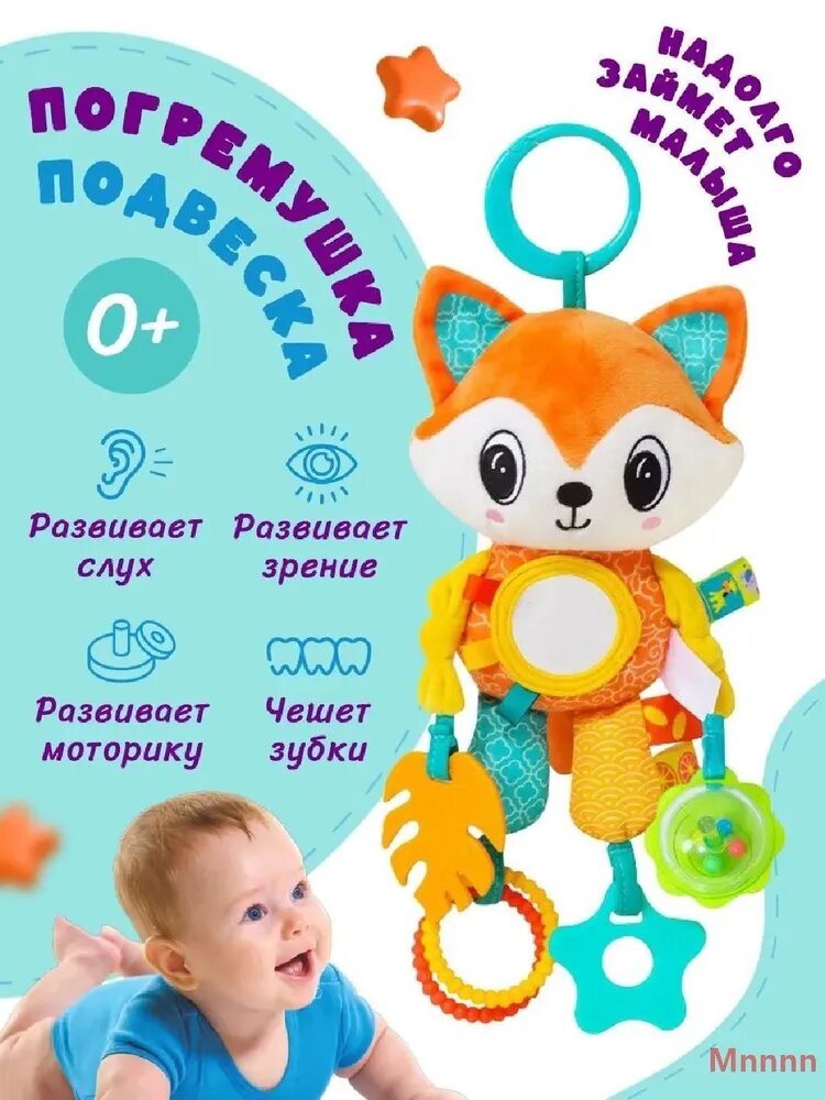 Погремушка 1