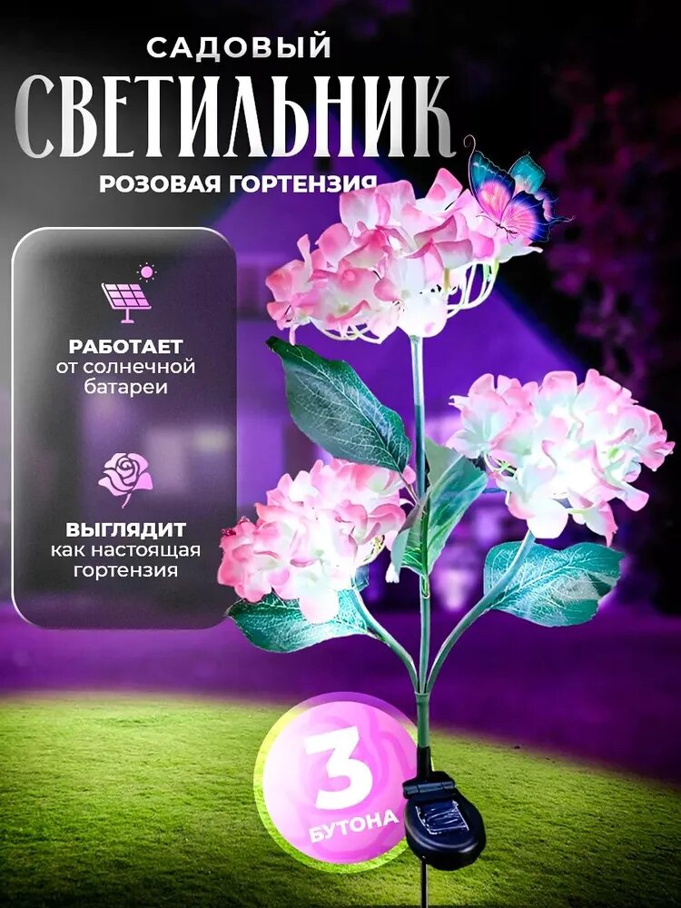 Уличный светильник, Без цоколя, количество ламп:3шт